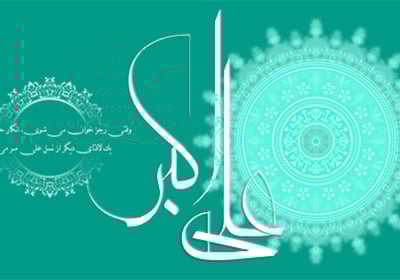 Islamic Free Brushes - (63 Free Downloads)